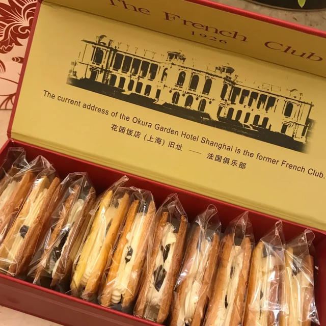 Shanghai Garden Hotel Butterfly Biscuits Raisin Sandwich Souvenirs ...