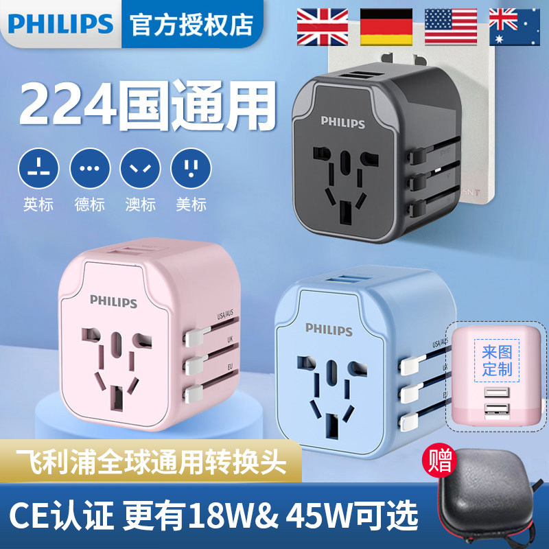 Philips Conversion Plug - Global Universal British Standard Travel ...