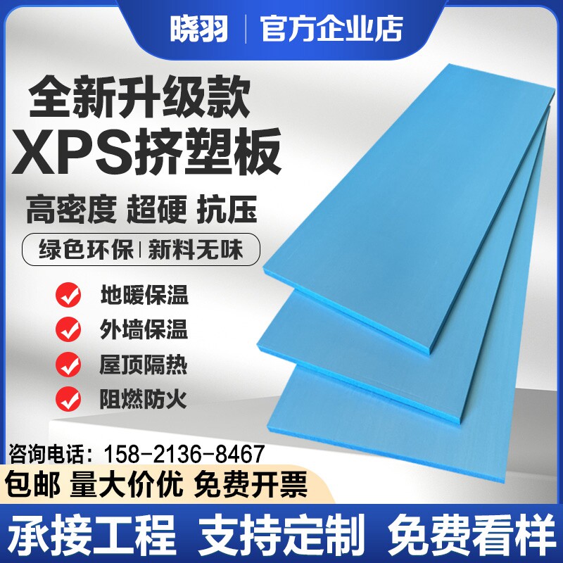 Xiaoyu XPS Extrudovaná deska - 1cm B1 Nehořlavá izolace
