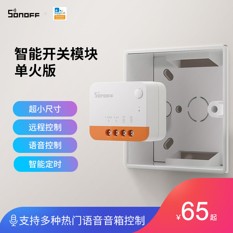 Sonoff Zigbee Smart Switch Module - Zbminil2
