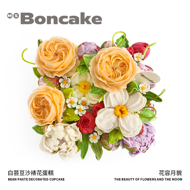 Send the Goddess - Birthday Cake Coupon Beijing and Shanghai city delivery BONCAKE