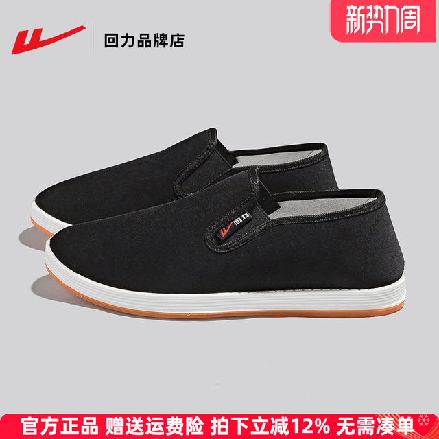 Huili men's shoes 2025 autumn new old Beijing cloth shoes breathable ...