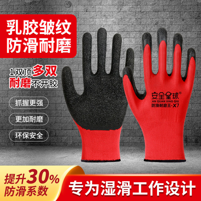 Gloves, labor protection, wear-resistant, work tires, rubber, wrinkle ...