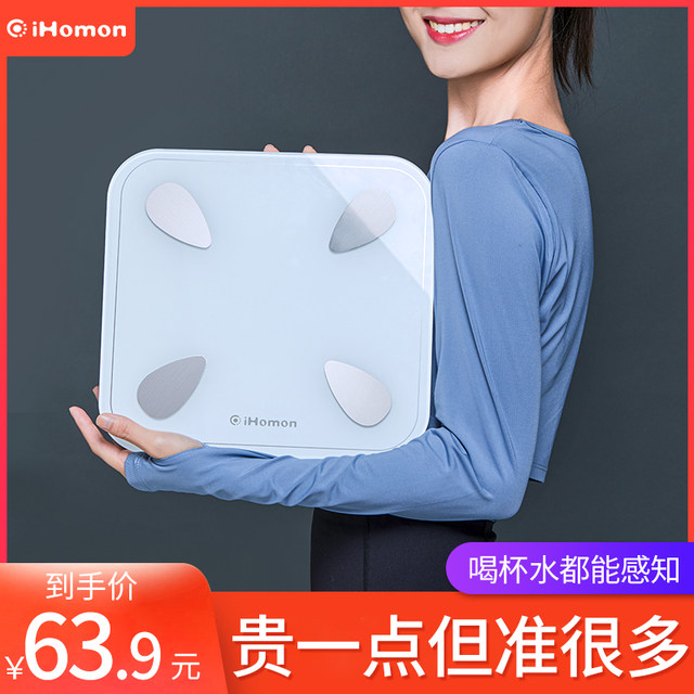 Hong Meng's new electronic scale body fat scale smart and accurate home ...