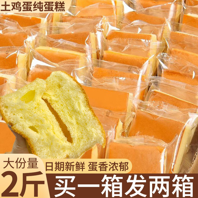 Pure cake bread, whole box breakfast, original steamed chicken cake ...