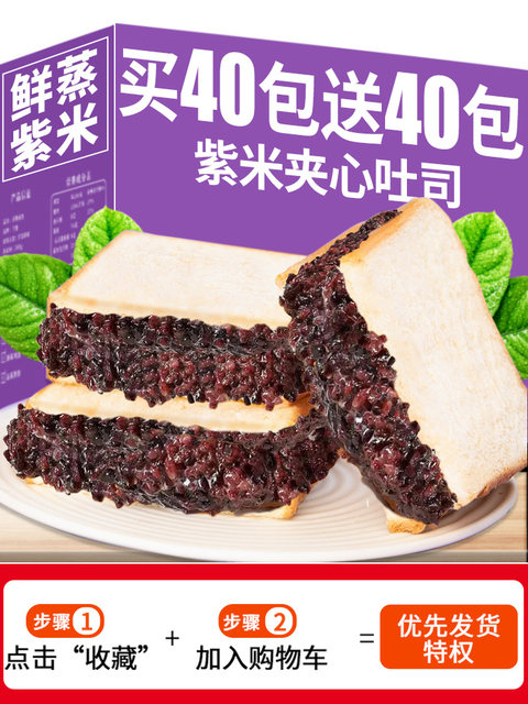 Zimi sandwich toast bread full box of breakfast cheese cake fast food ...