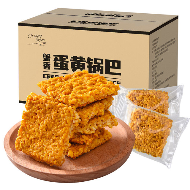 Crab roe crispy rice bagged glutinous rice salted egg yolk flavor ...