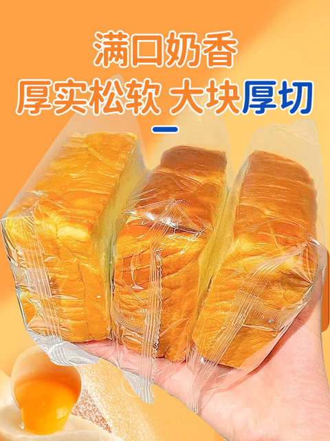 Thick-cut toast bread whole box breakfast milk hand-shred thick slices ...