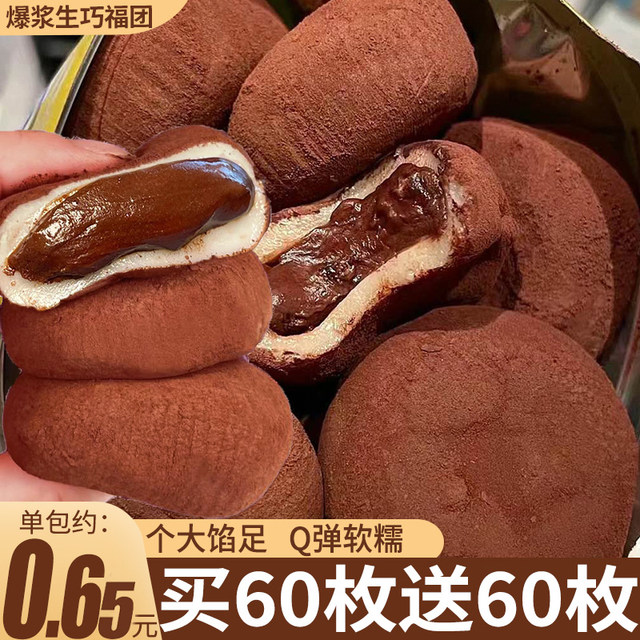 Explosive and delicious chocolate bread breakfast box of small cakes ...