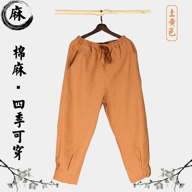 Cotton and linen spring and autumn legging-free casual pants Zen ...