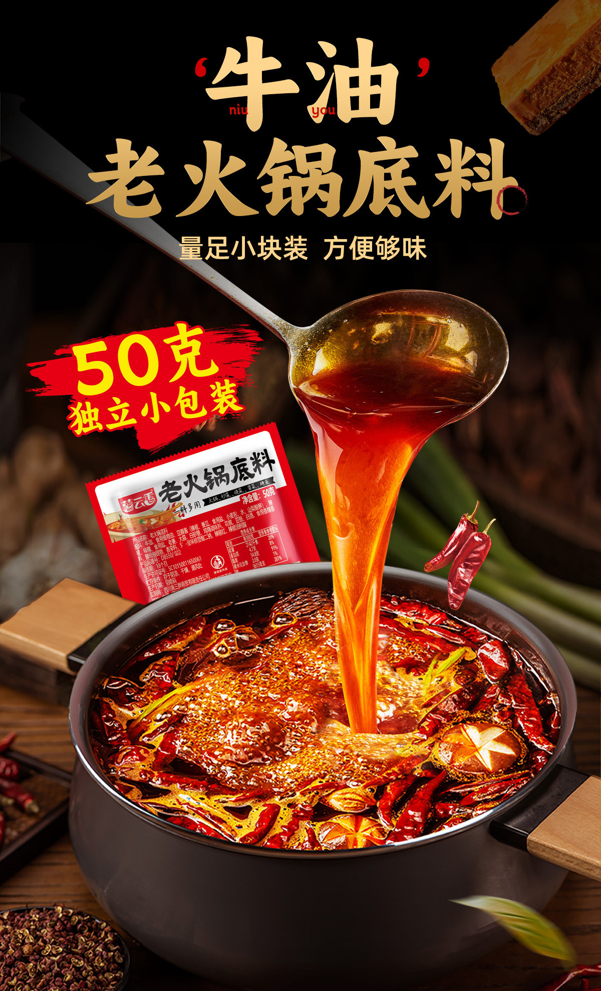 Hotpot base packet - Butter hotpot base 50g*8 bags | Sweet potato yunxiang