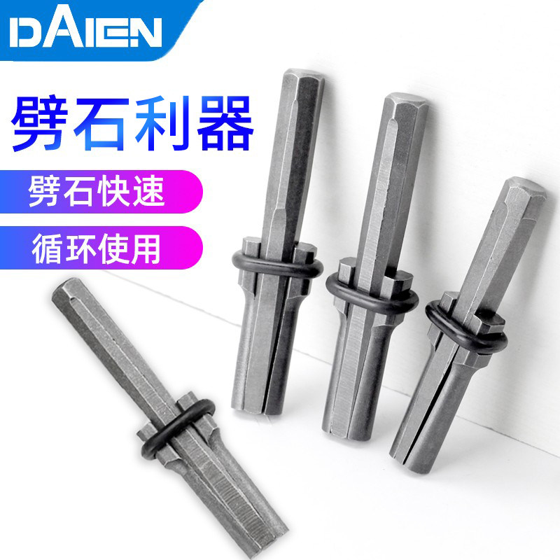 Open Stone Broken Stone Expansion Tool for Splitting Stone with Sharp ...