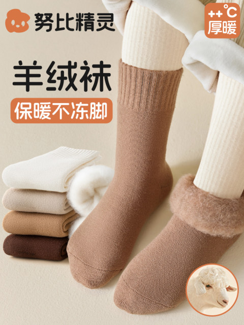 Cashmere socks for children, thickened and warm in winter, boys and ...