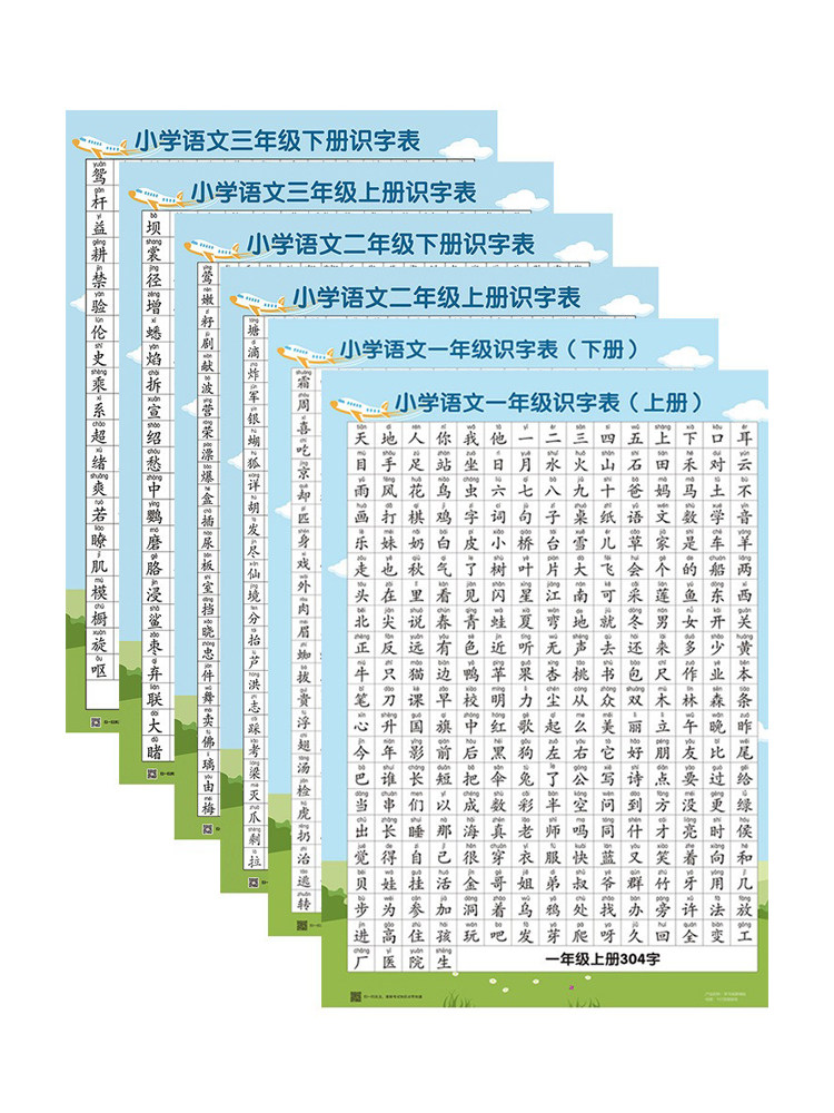 First Grade Chinese Literacy Chart | New Words & Picture Recognition