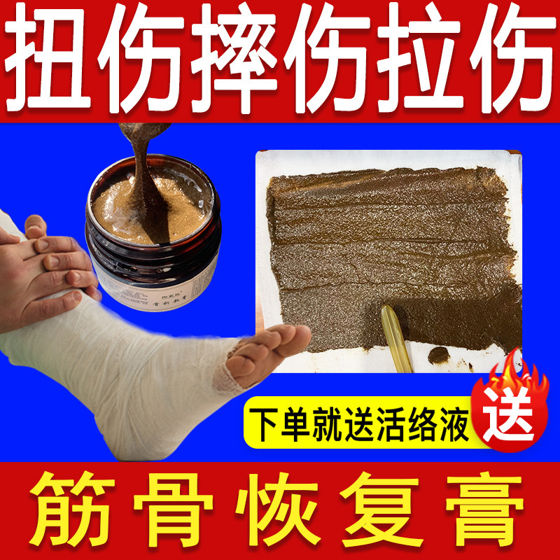 Broken Bone Cream - Bruises, Sprained Feet, Soft Tissue Recovery ...