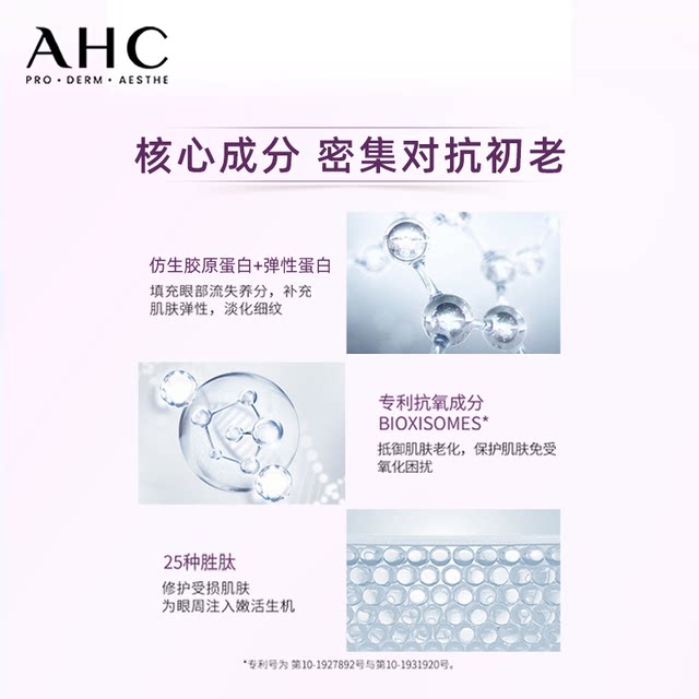 AHC light eye lines entry small purple tube full face eye cream ...