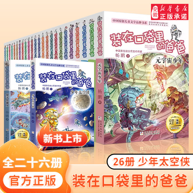 A full set of 26 volumes of Dad's new version of Quantum Superman ...