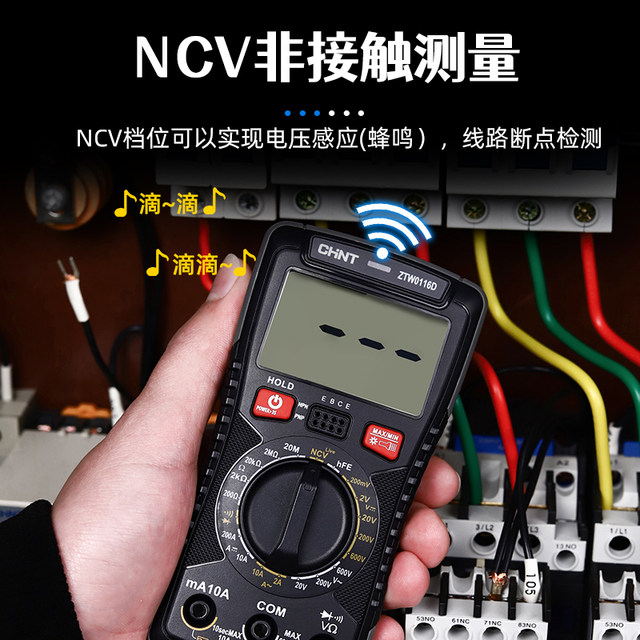 Chint digital multimeter small portable high-precision fully ...