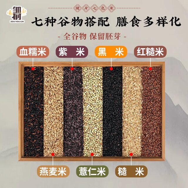 Fitness seven-color rice, multi-grain rice, coarse grain rice, staple ...