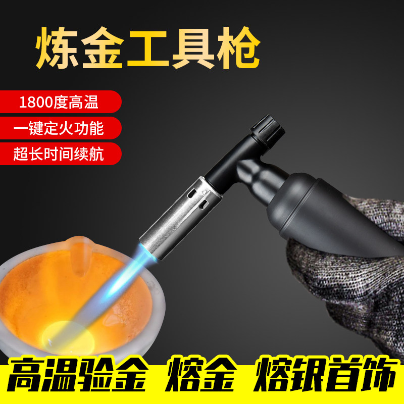 Strong Gold Test Gun - High Temp Liquefied Gas Spray for Jewelry & Silver