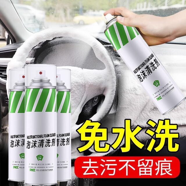 Car interior cleaner, car ceiling, seat belt, no-wash fabric, roof foam, decontamination ...
