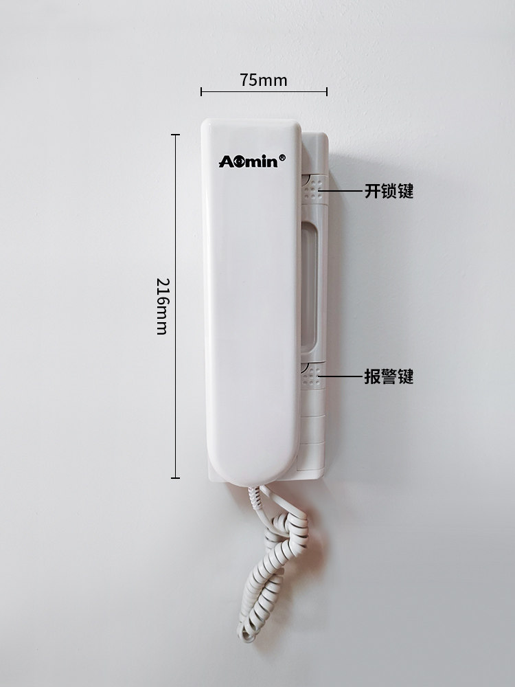 Aomin 1131AN Voice Intercom Indoor Unit - Home Door Bell System