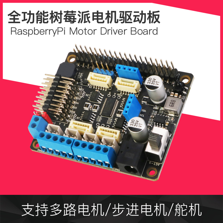 Expansion board - Raspberry pi expansion board | Emakefun