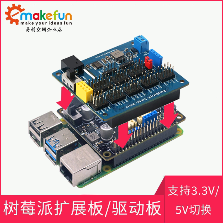 Expansion board - Raspberry pi expansion board | Emakefun