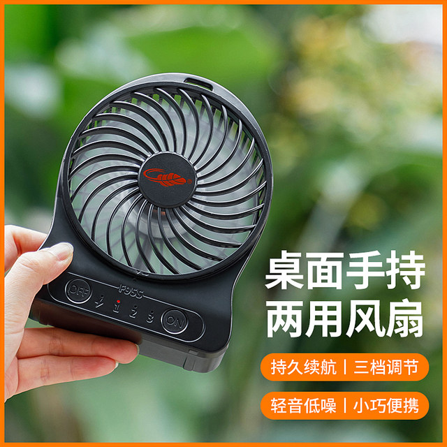 Gongtian small fan charging student dormitory desktop handheld small ...