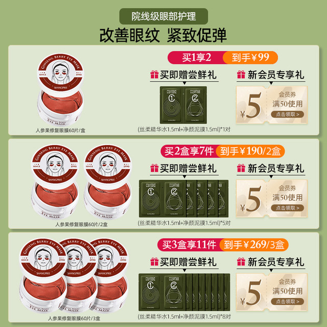 Xiangbuli Eye Mask Red Princess Fading Fine Lines Firming Anti-Wrinkle ...