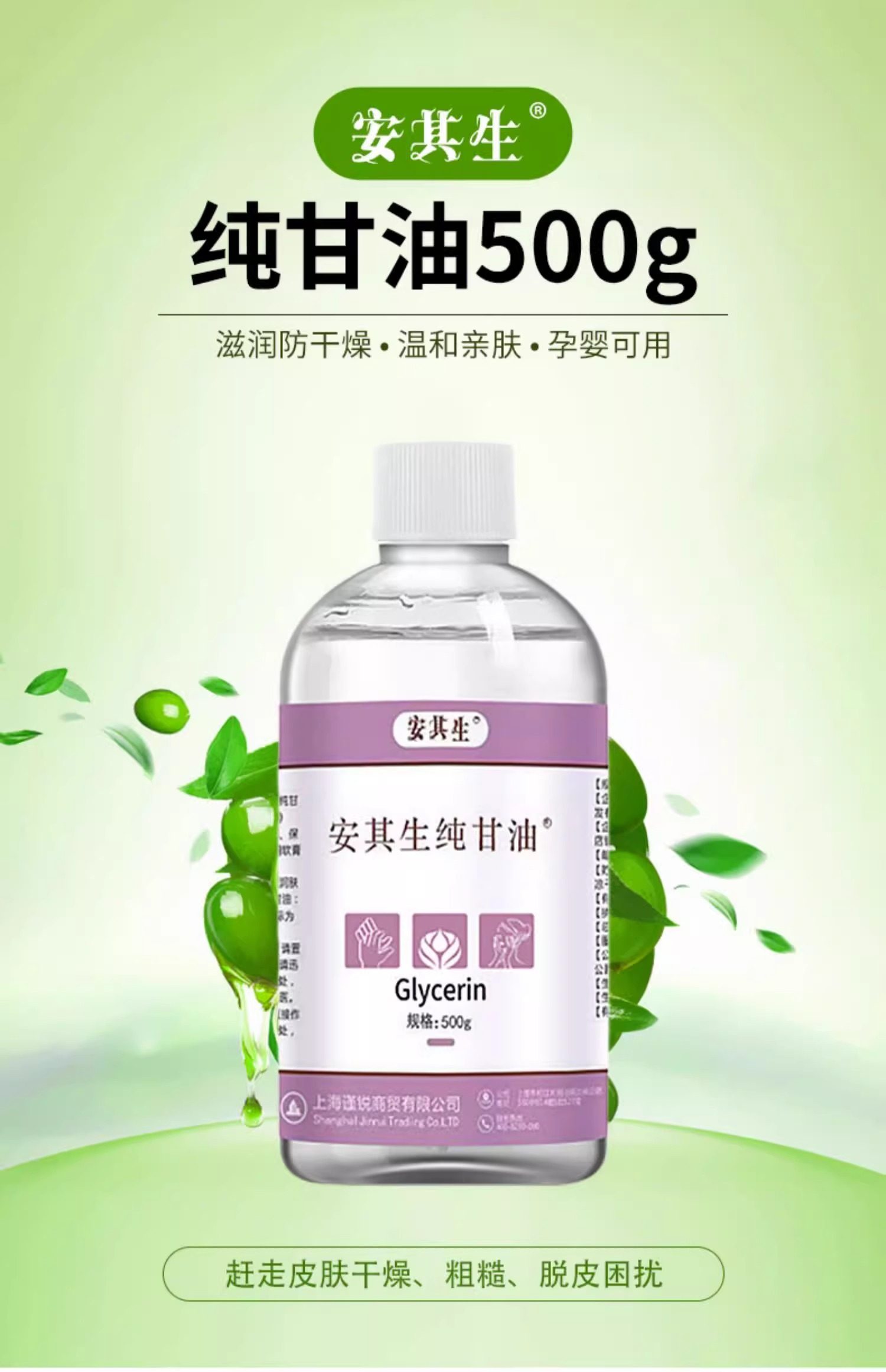 Angelica Medical Pure Glycerin 500g Skin Care Moisturizing Anti-Dry ...