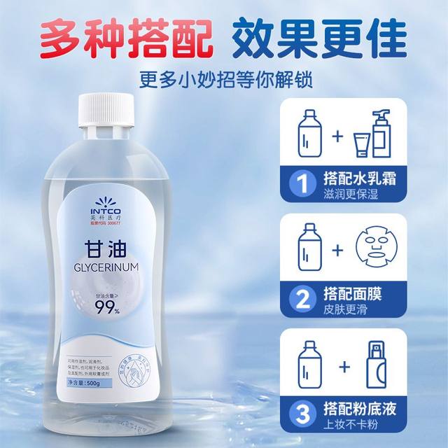 Yingke pure glycerol medical moisturizing and moisturizing hands and ...
