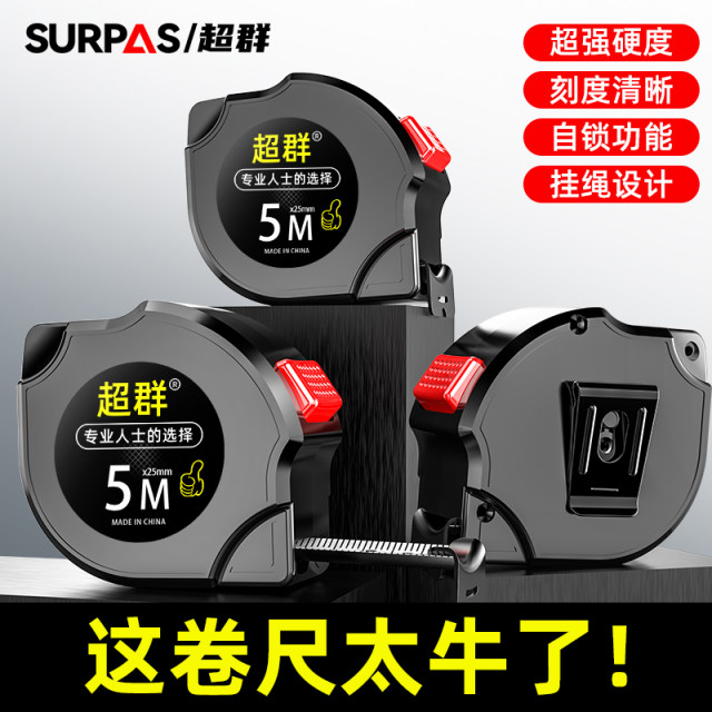 Steel tape measure household thickened and hardened 5-meter ruler wear ...