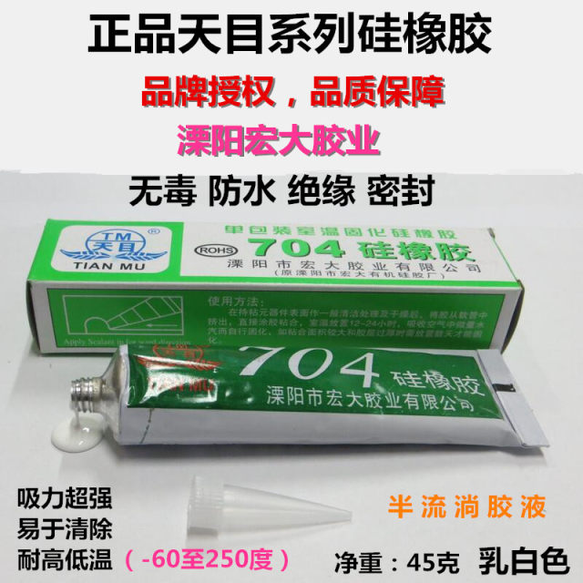 Tianmu 704 Silicon Rubber 703/705/706/708/702/701 High -temperature silicone insulation and ...