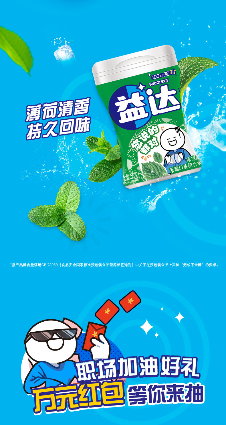 Yida Ice Cold Mint Xylitol Sugar-Free Chewing Candy - Office & Leisure ...