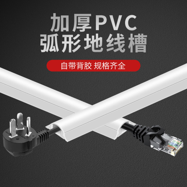 Ground trough PVC surface-mounted flame-retardant wire trough anti ...
