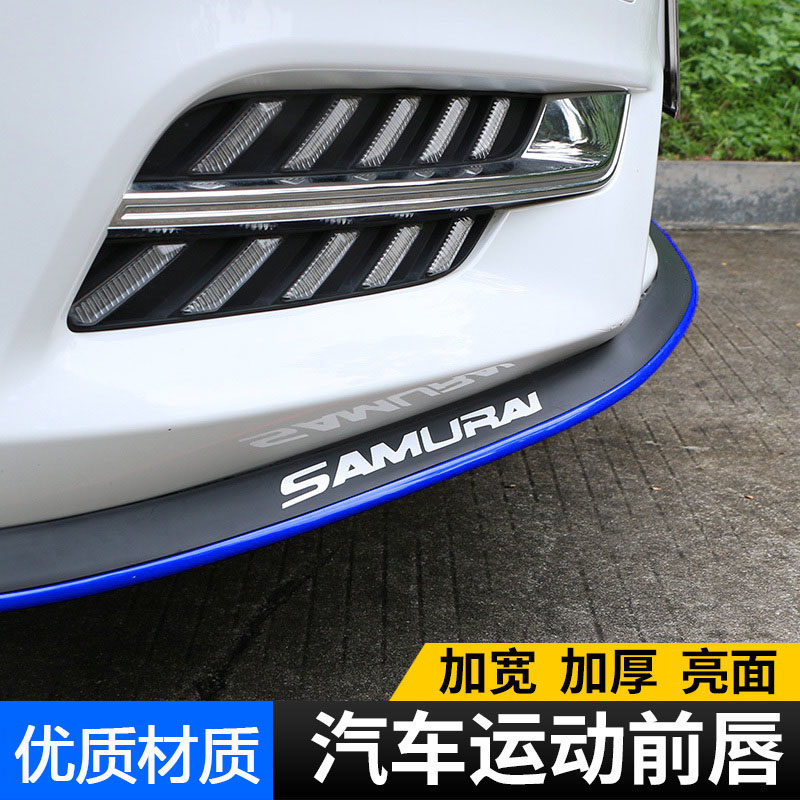 Carbon Fiber Pattern Front Lip for Modified Cars