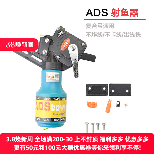 ADS fish shooter, Compound bow general third-generation new product ...