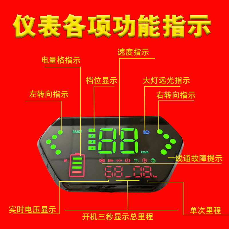 Electric vehicle instrument display modified Lande LCD circuit board ...