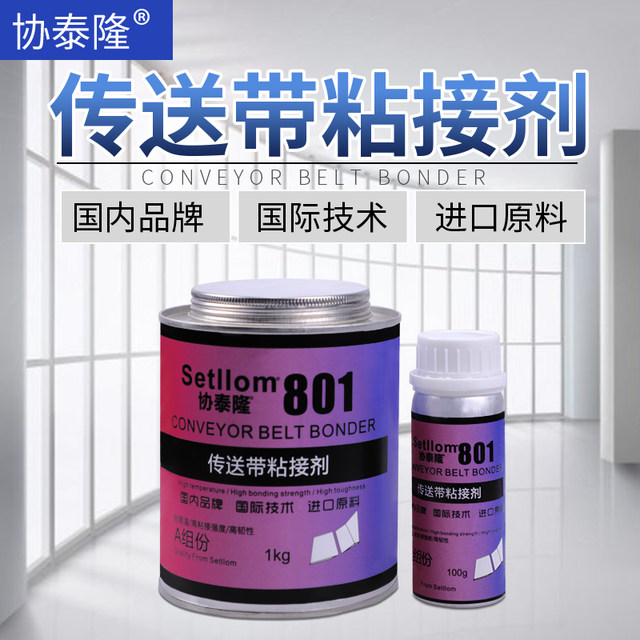Special Adhesive for Conveyor Belts, Pvc High-Temperature Resistant ...