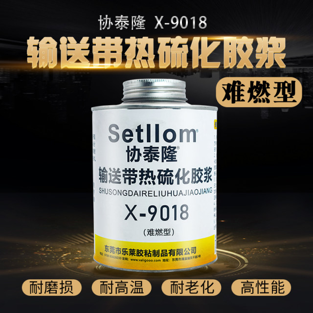 Display glue glue rubber rubber sticky metal strong adhesive conveyor ...