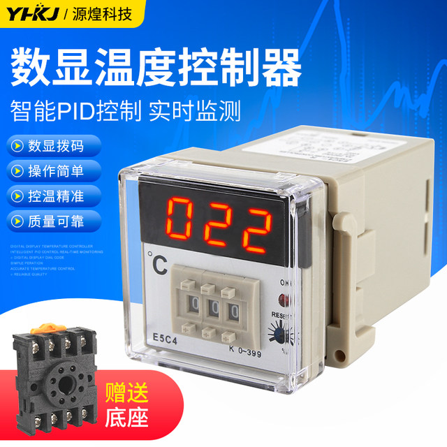 E5C4 temperature controller e5c2 intelligent thermostat intelligent ...