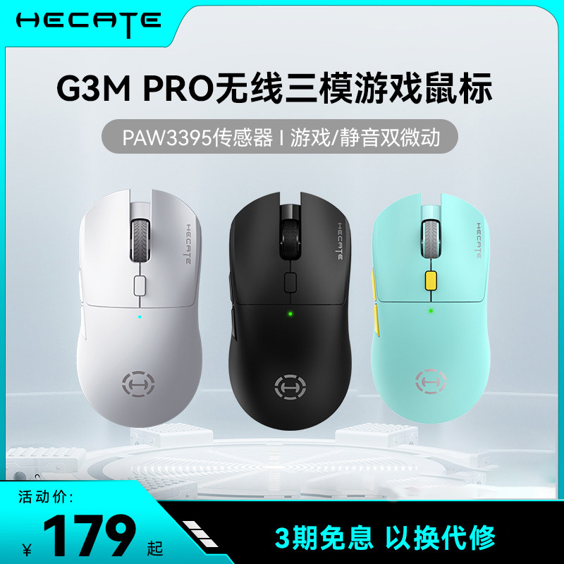 Hecate Edifier G3M Pro Wireless Gaming Mouse | Bluetooth Desktop ...