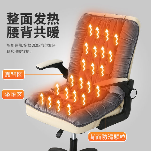 Heated seat cushion and backrest integrated office heating artifact ...