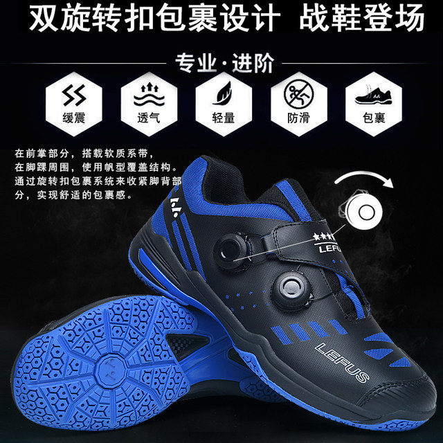 Revers lefus authentic badminton shoes men and women rotation buckles ...