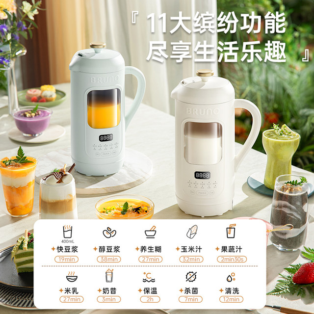 BRUNO soybean milk machine wall breaking machine grain fully automatic ...