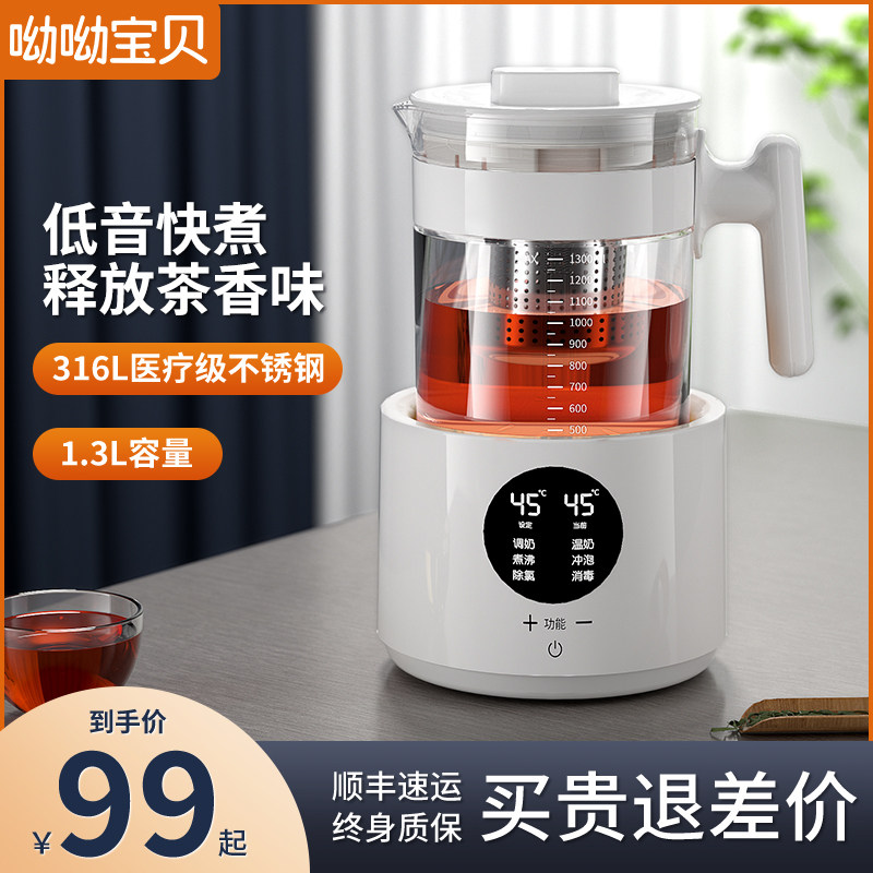 Electric Tea Stove - Tea Cooker, Glass Tea Steamer, Black Tea Health Pot