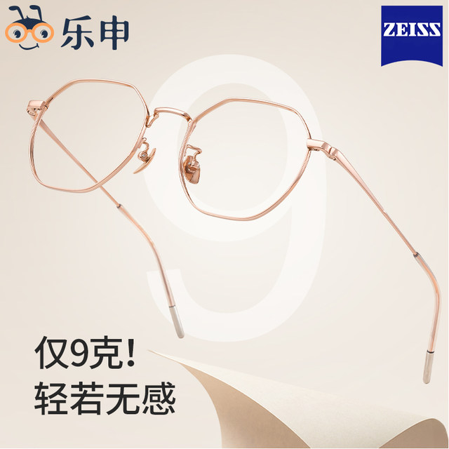 Zeiss ultra-light gold wire pure titanium myopia glasses for women ...