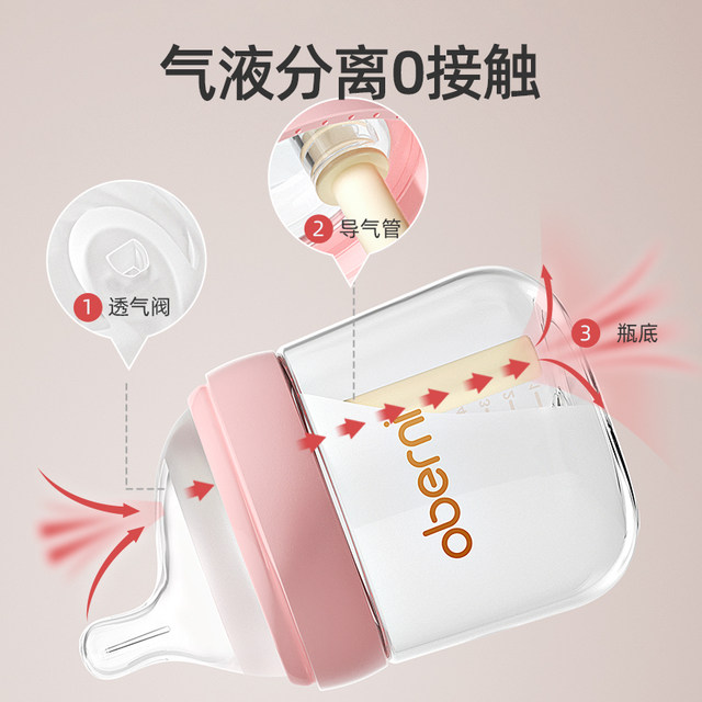 Obani newborn baby anti-flatulence glass bottle for drinking milk and ...