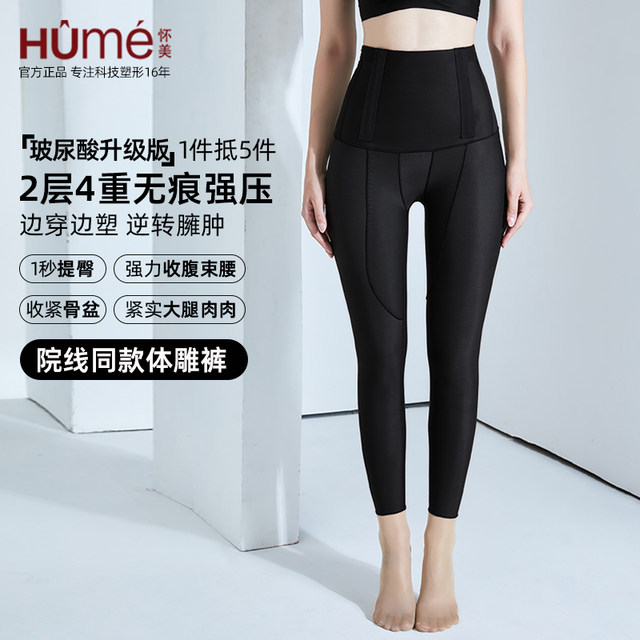 Huaimei body shaping pants, hyaluronic acid pressure waist corset, butt ...
